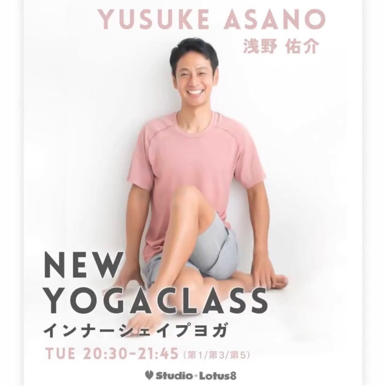 定期的にクラスを担当します - 浅野佑介オフィシャルサイト